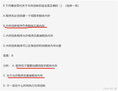 Java基础 笔试题java基础笔试题 Csdn博客 Java基础 笔试题java基础笔试题 Csdn博客