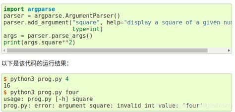 Argparse 外部传参数argparse 外部参数 Csdn博客