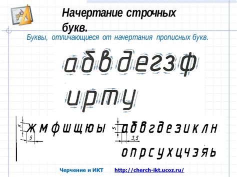 Правила оформления чертежа. Шрифт чертежный - презентация онлайн