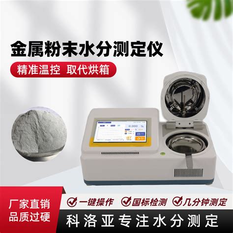卤素水分测定仪常见测试标准及使用规范 科洛亚仪器设备[官网]