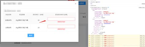 用ant design实现一个form table，实现在table中输入和校验。并且获取table列表值 antd中form中table的