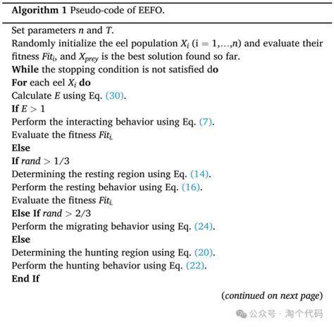 Jcr1区电鳗觅食优化算法eefo，原理详解，matlab代码免费获取 Csdn博客