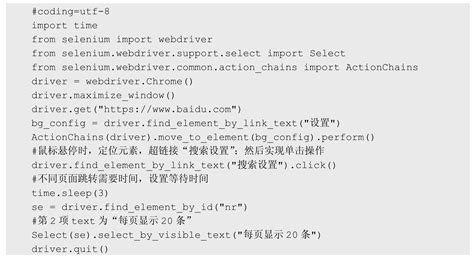 第 6 章 selenium 常用方法 一 selenium 3 python 3 自动化测试 marlon康 博客园