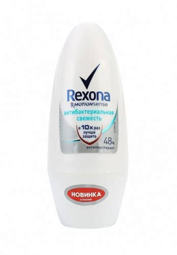 Rexona РОЛИК Женский 50 мл Антибактериальная Свежесть