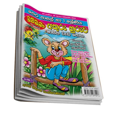 Chooti Baba Imashi Publication