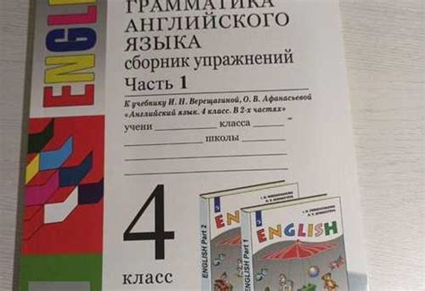 Грамматика английского языка 4 класс Барашкова Festima Ru частные