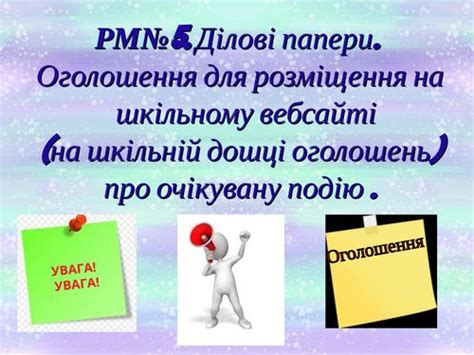 Book Creator Українська мова 6 клас