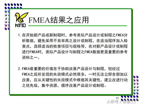 FMEA失效模式與效應分析 每日頭條