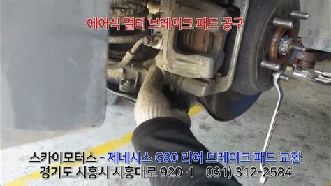 스카이모터스 포터2 프런트 브레이크 패드 교환 에어식 멀티 브레이크 패드 공구 Multi Break Pad Tool 자동차공구 특수공구 Youtube