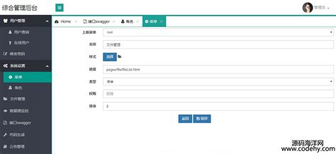2267 Java Spring Boot Springboot 后台管理框架源码程序 源代码 视频 源码海洋网