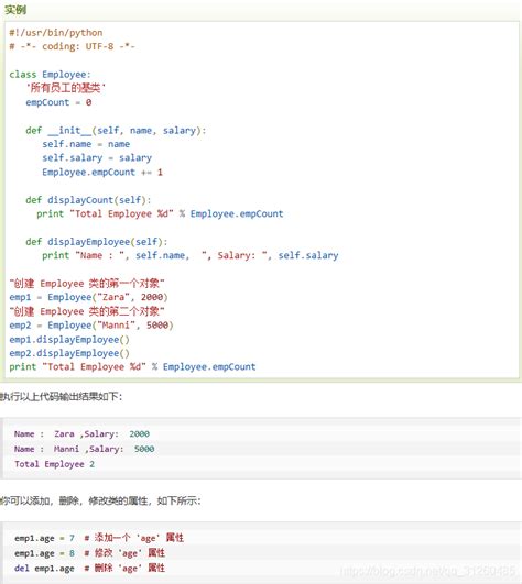 Python高级教程python中高级教程 Csdn博客
