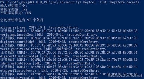 jdk keytool 查询 添加 删除 证书 linux jdk ssl证书删除 csdn博客