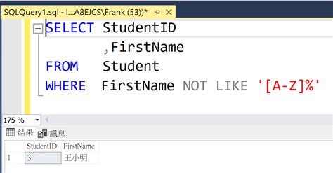 Sql正規化查詢 Frank S Talk