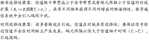 多径信道仿真（matlab，详细介绍仿真方案的设计、结果及结论、完整代码及注释） csdn博客