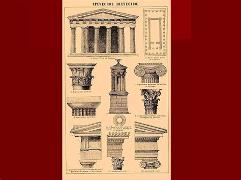 эртний грекийн урлаг Ppt