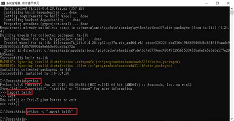 iInfo 資訊交流 Python TA Lib 套件建置安裝