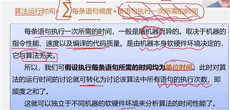 数据结构笔记 第一周 Csdn博客