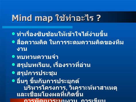 Mind Mapping With Freemind PPT