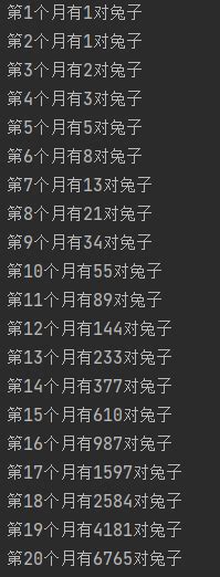 【java基础】有一对兔子，从出生后的第3个月开始，每个月生一对兔子；小兔子同样长到第三个月后，每个月生一对兔子；假如兔子都不死，问第二十个月