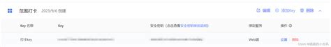 高德地图API使用教程 CSDN博客