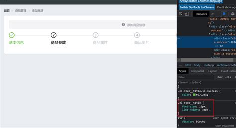 黑马程序员课程vue实战项目element Ui——电商后台管理系统 商品管理（商品列表）黑马vue商城项目super咩咩的博客 Csdn博客
