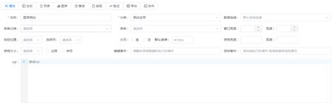 应用设计 属性 asp core8 element plus vue前后端分离工作流引擎低代码快速开发平台