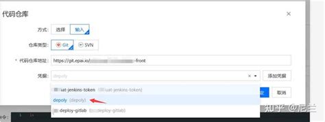 Docker 执行流水线报错 Fatal Authentication Failedd For 知乎