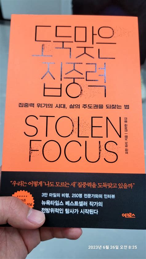 나의 집중력 저하