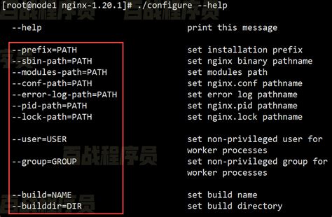 Nginx安装下 官方百战程序员 IT在线教育培训机构 体系课程在线学习平台