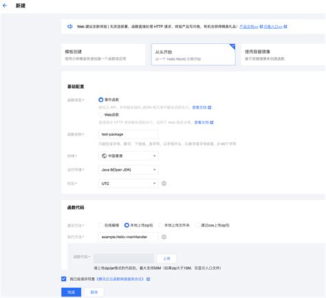 云函数 依赖安装 腾讯云
