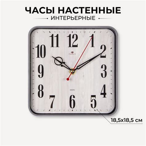 Часы квадратные настенные "Эко", бесшумные, 19х19 см, серые купить c ...