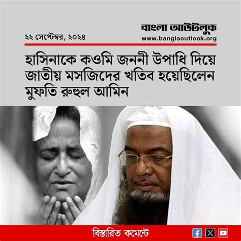 Monir Choudury Posted On Linkedin