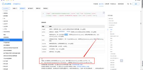 会话内容存档，from字段内部成员id Userid 是否可能会以wo或wm开头 开发者社区 企业微信开发者中心