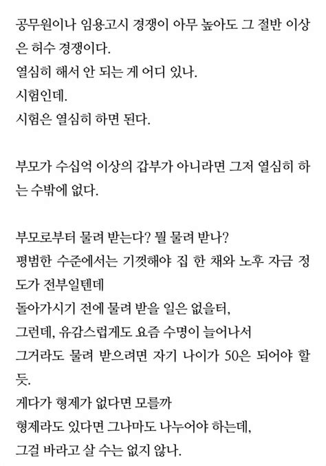 취준 공시 여러 시험들로 힘들 익인에게 인스티즈instiz 일상 카테고리