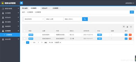 java springboot mysql理发会员管理系统 csdn博客