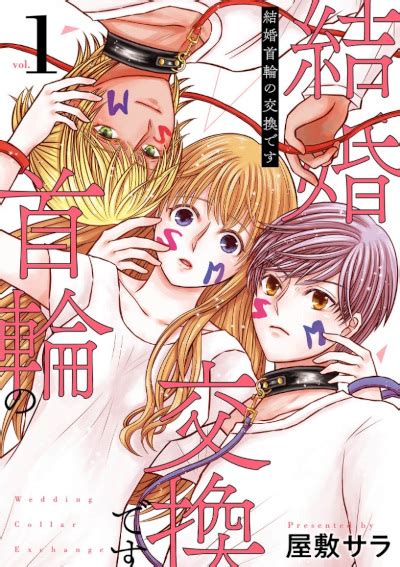 Kekkon Kubiwa No K Kandesu Manga Animeclick It