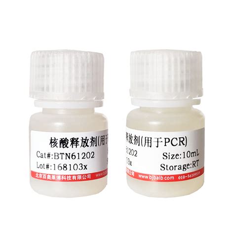 人脏器组织淋巴细胞分离液 报价 价格 性能参数 图 百奥莱博 生物器材网