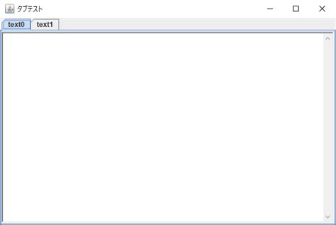 Javaでタブコントロールに閉じるボタンを設置する方法 非IT企業に勤める中年サラリーマンのIT日記