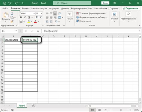 Как вставить столбец в Excel