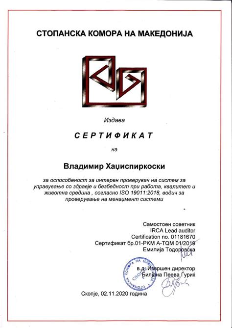 Vladimir Hadzispirkoski On Linkedin Мојата прва обука за вршење на интерни проверки на системи