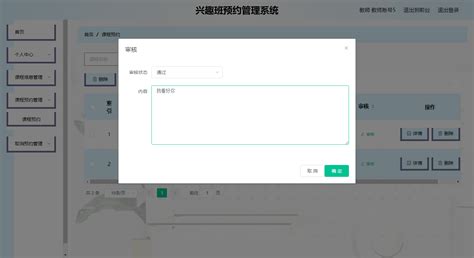 基于python兴趣趣班预约管理系统设计实现源码lw部署文档讲解等 Csdn博客