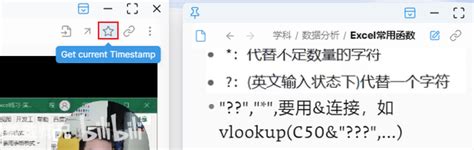 Obsidian插件推荐学习篇1 视频学习时间戳 知乎