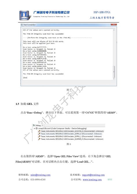 16 Omapl138基于ccs的dsp程序开发入门教程ccs 开发入门 Csdn博客