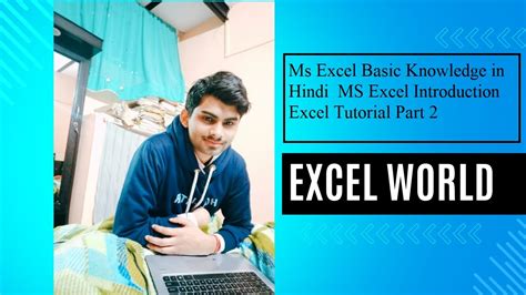 Ms Excel Basic Knowledge In Hindi MS Excel Introduction Excel Tutorial Part YouTube