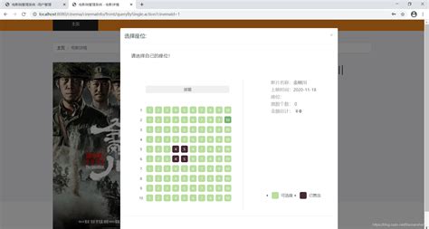 基于ssm的电影院订票系统（springspringmvcmybatis）电影购票系统springmvc Csdn博客