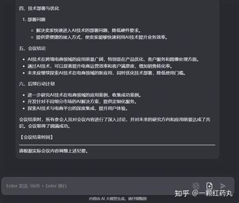 办公效率革命：ai大模型在文书工作上的智能比拼！揭秘哪款ai助手最懂你心？ 知乎