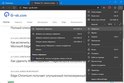 Как сохранить избранное Edge Chromium в файл Html G