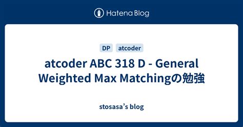 Atcoder Abc 318 D General Weighted Max Matchingの勉強 Stosasas Blog