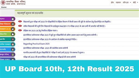 UP Board 10th, 12th Result 2025 Date: Check Past Years' UPMSP Result Trends