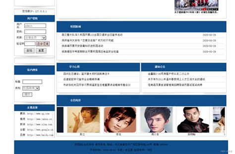 Javaweb Java Jsp论坛网站源码校园论坛bbs在线论坛系统（校园论坛）校园论坛网站源码 Csdn博客